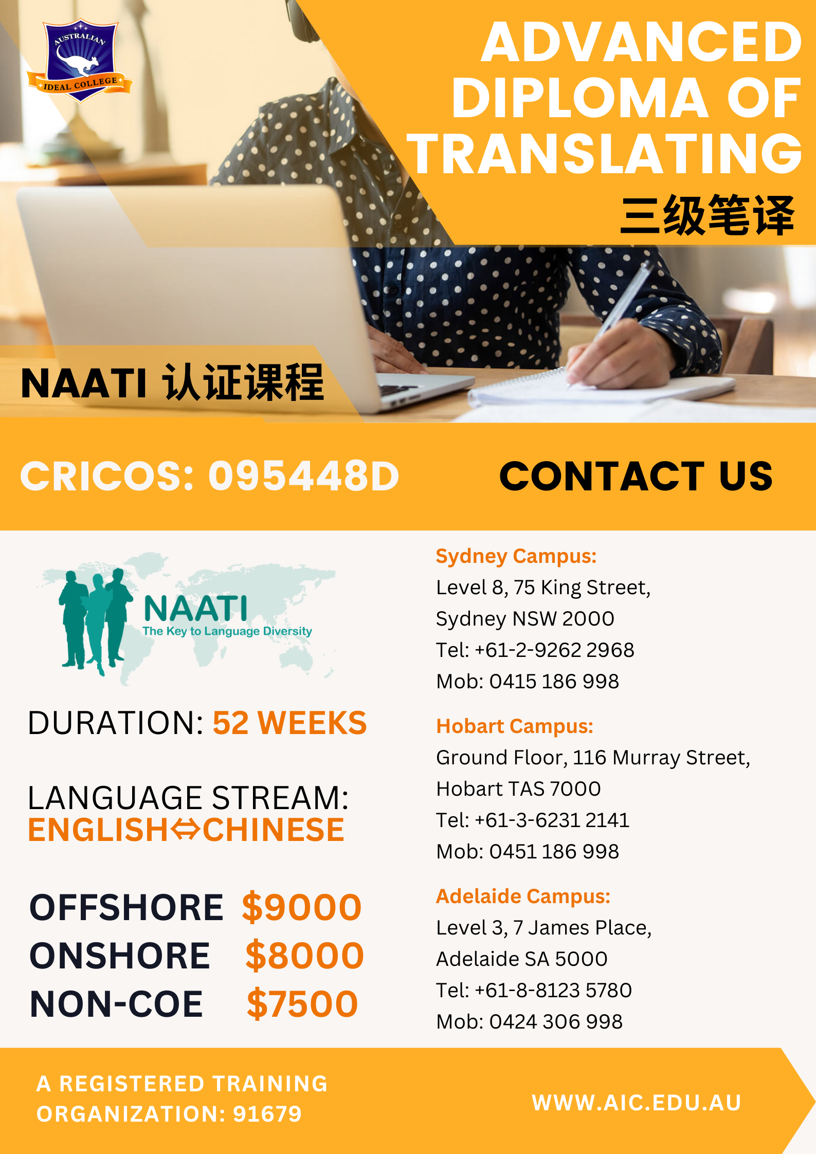 Advanced Dip of Translating 52 weeks - Australian Ideal College