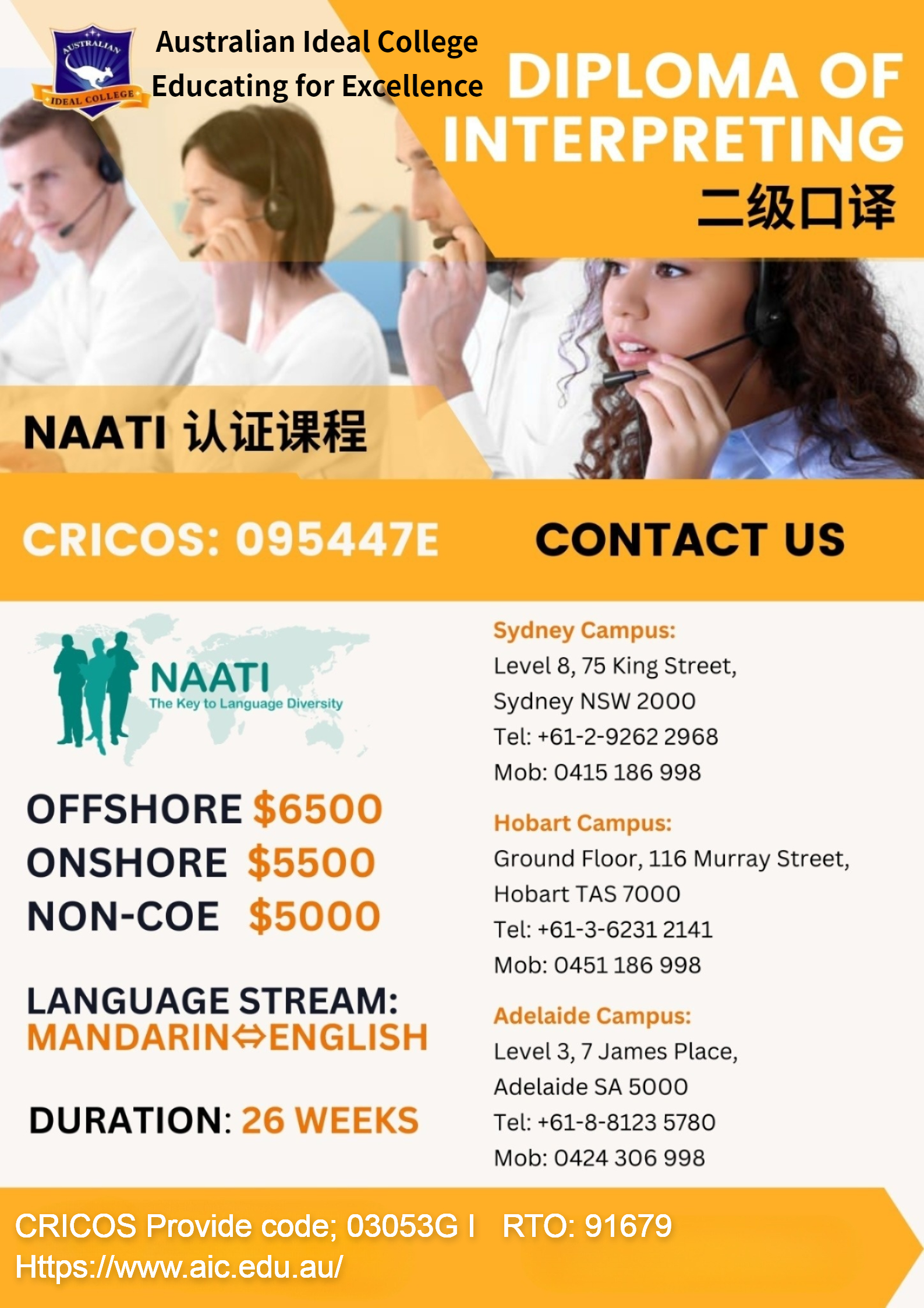 Graduate Diploma of Management - Australian Ideal College